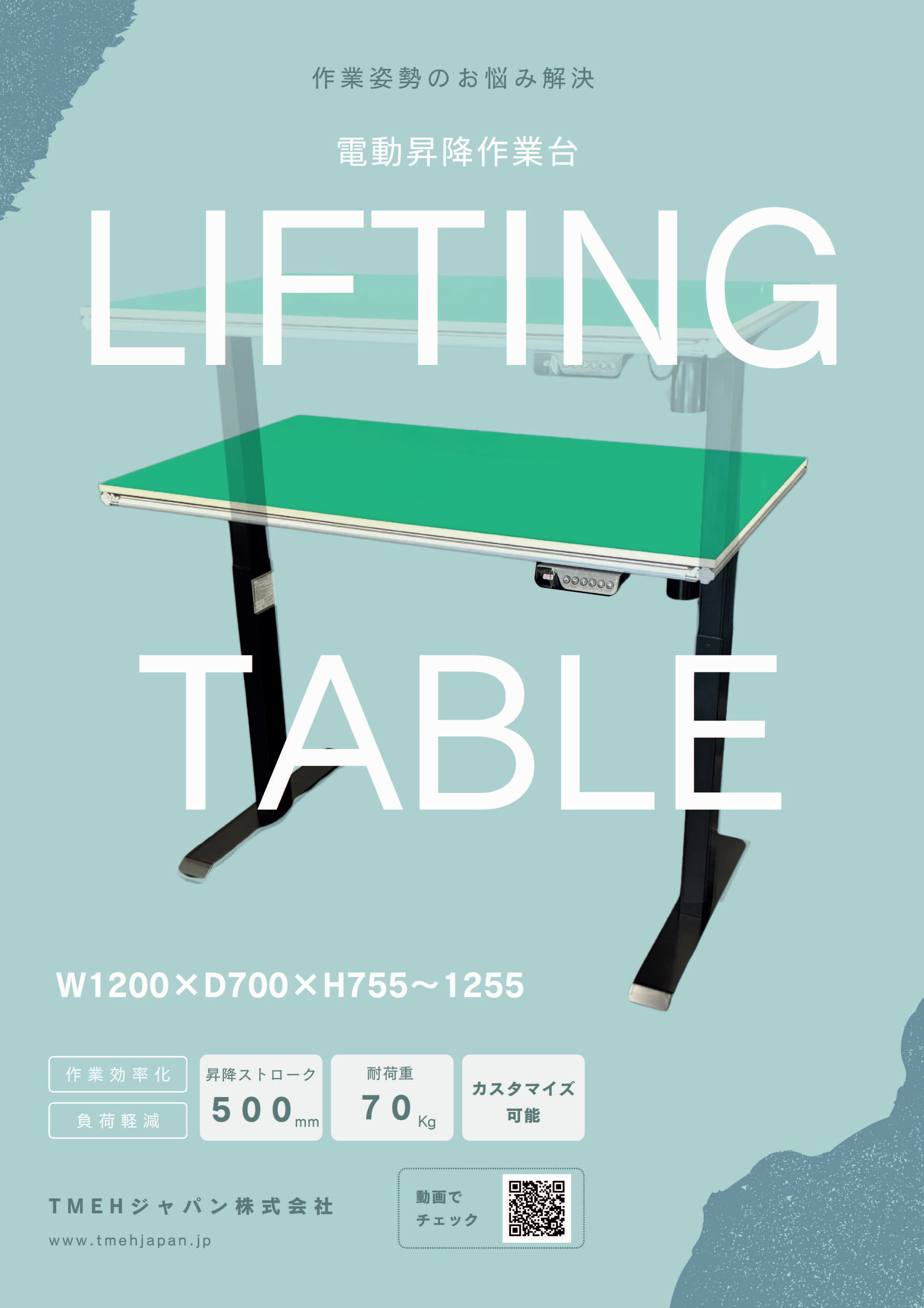 TMEHジャパン からくり製品シリーズ |省人・省力関連| オーダーメイド | 株式会社トヨコン